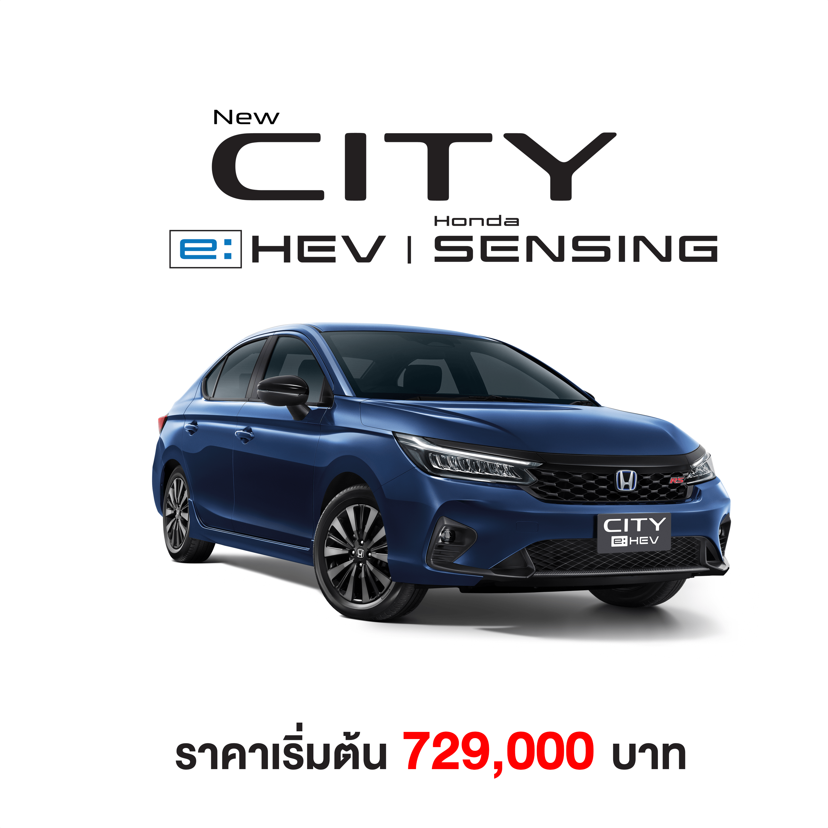 HONDA NEW CITY TURBO และ e:HEV 2024 - CM HONDA